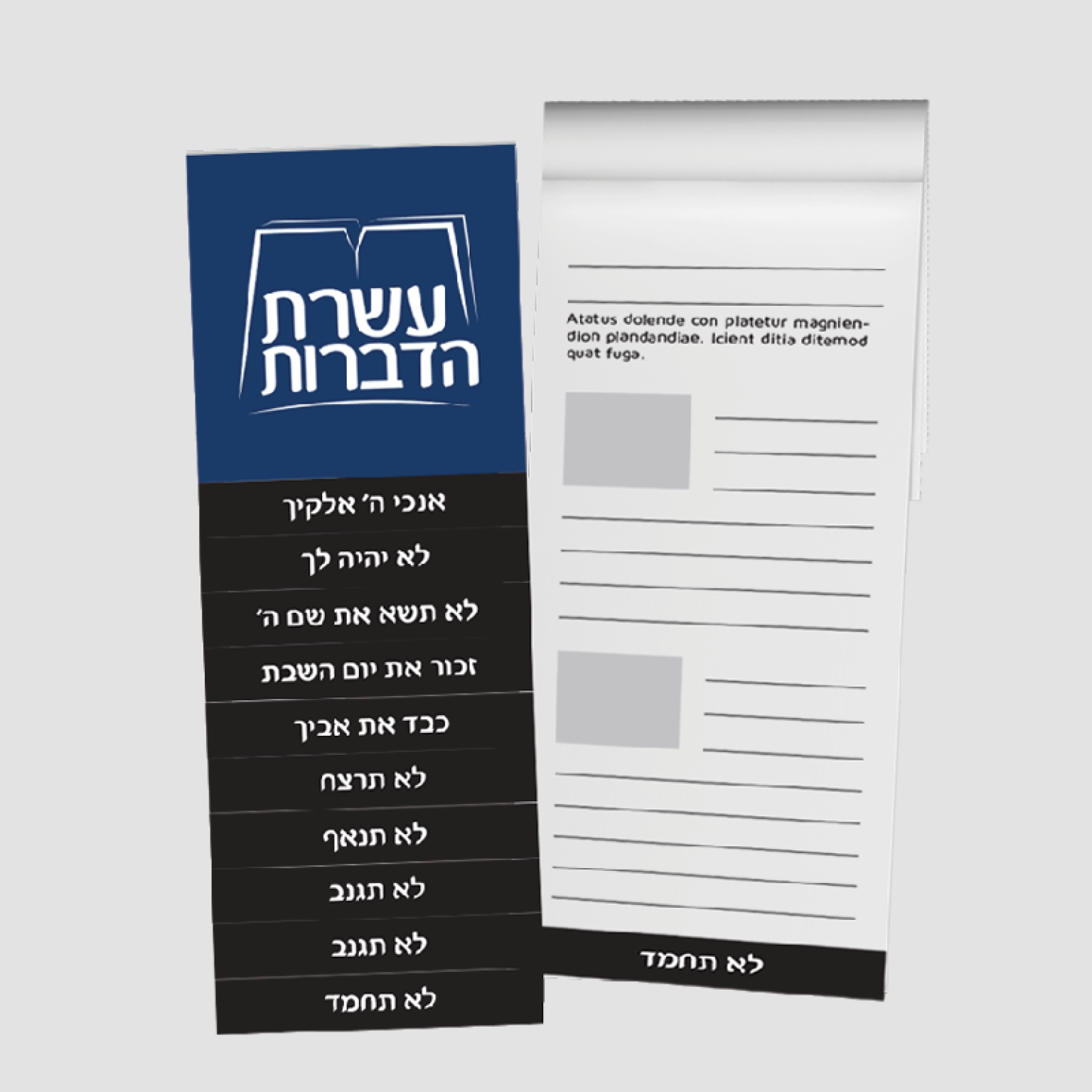 Aseres Hadibros | Flipbook-Bookmark – Torah Umesorah Teacher Center