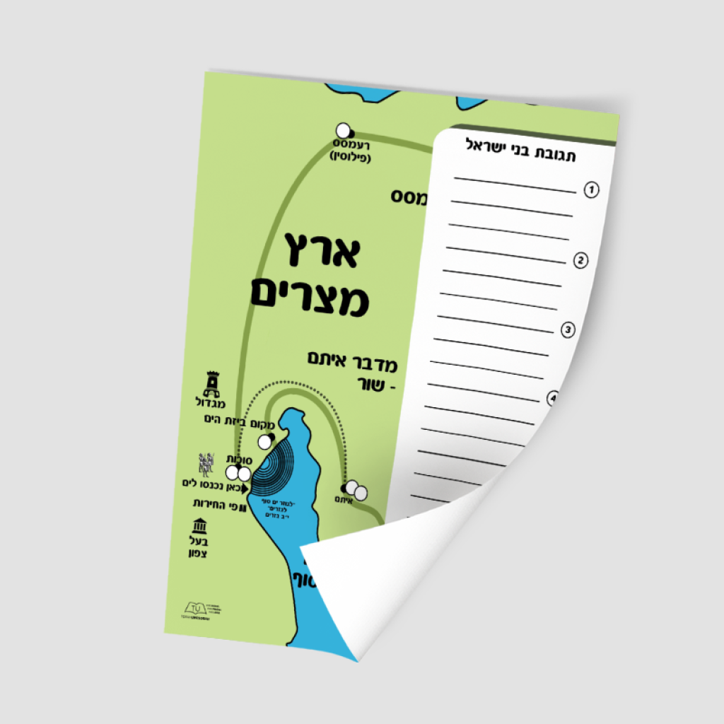 Colored Map – Torah Umesorah Teacher Center