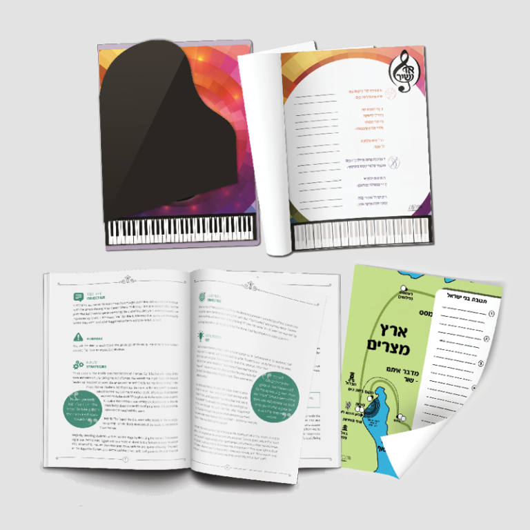 Az Yashir Unit – Torah Umesorah Teacher Center