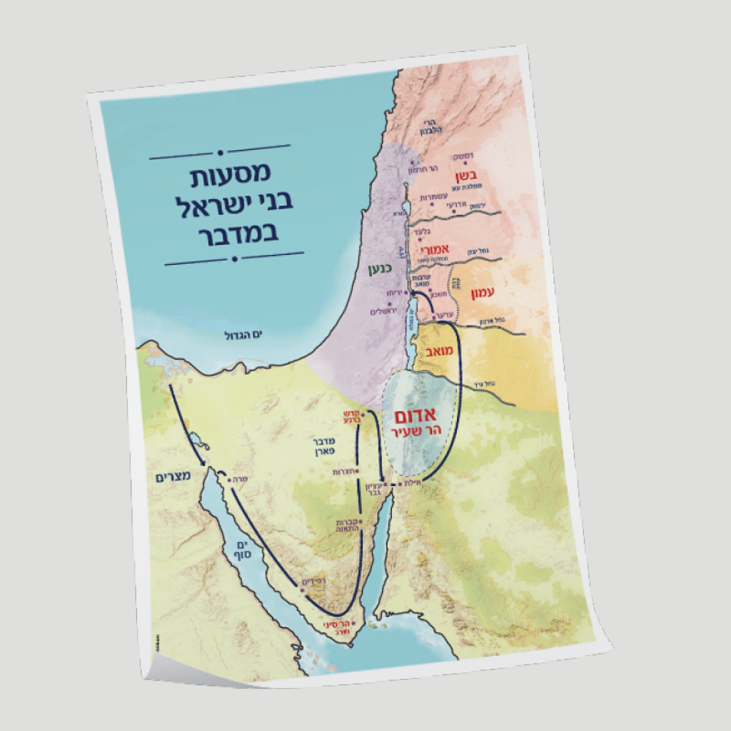Student Devarim Map – Torah Umesorah Teacher Center