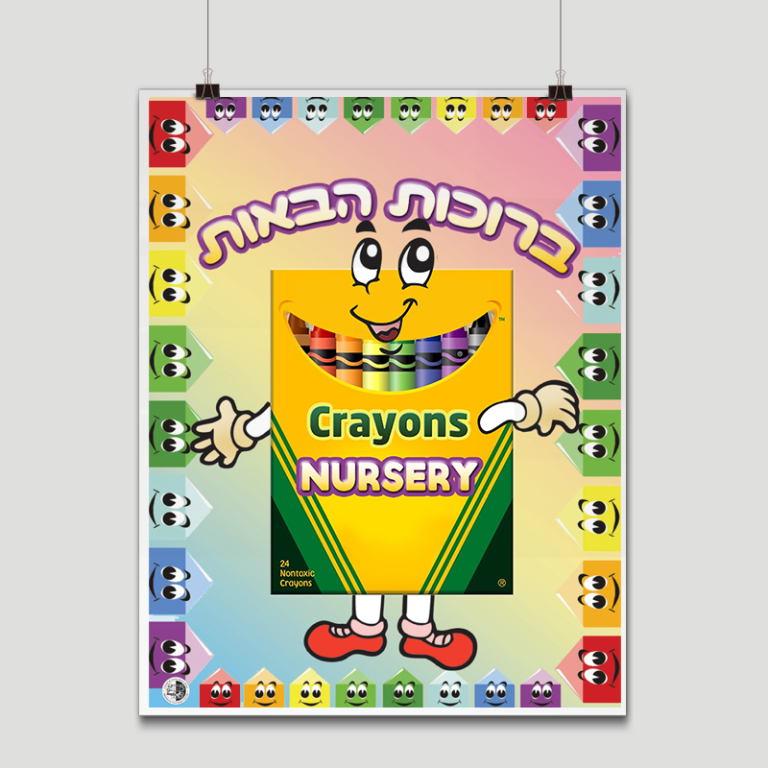 Crayon Box Welcome Sign – Torah Umesorah Teacher Center