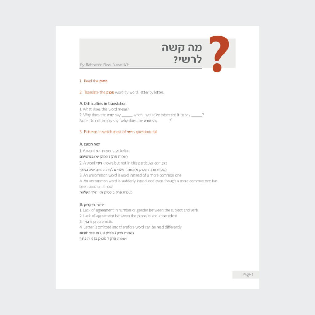 Guide to Teaching Rashi – Torah Umesorah Teacher Center