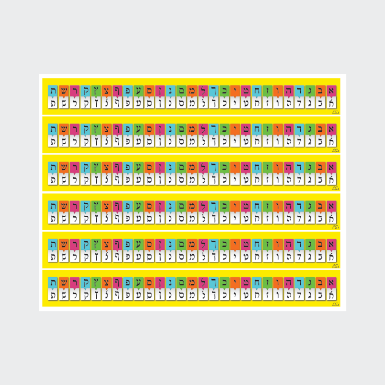 Rashi Letters Desk Strip – Torah Umesorah Teacher Center