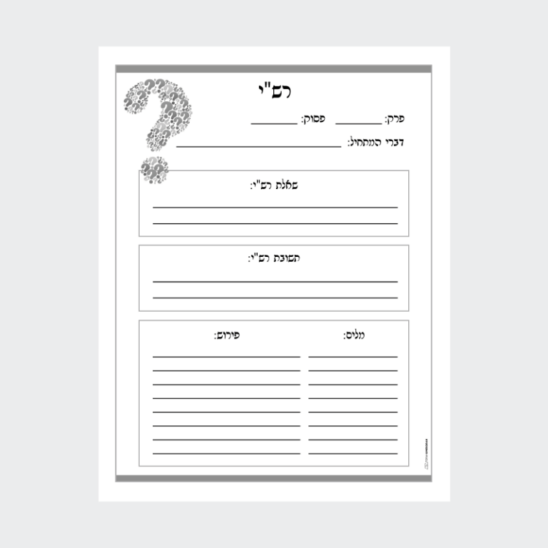Rashi Outline Notes Template – Torah Umesorah Teacher Center