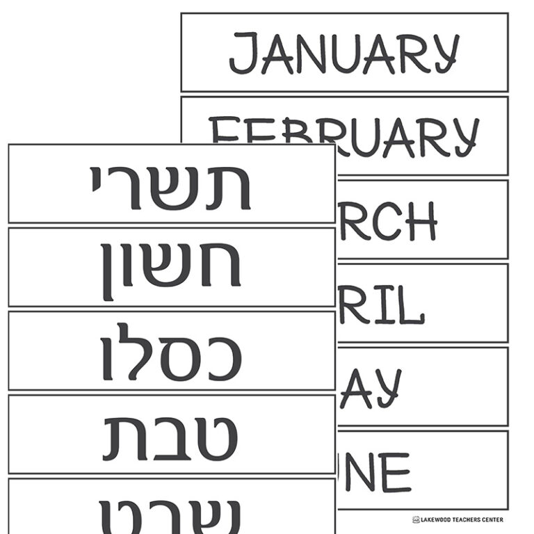 Chevron Calendar – Torah Umesorah Teacher Center
