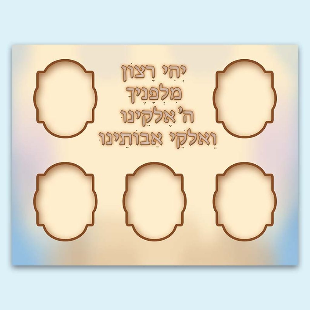 Stand-Up Simanim Card – Torah Umesorah Teacher Center