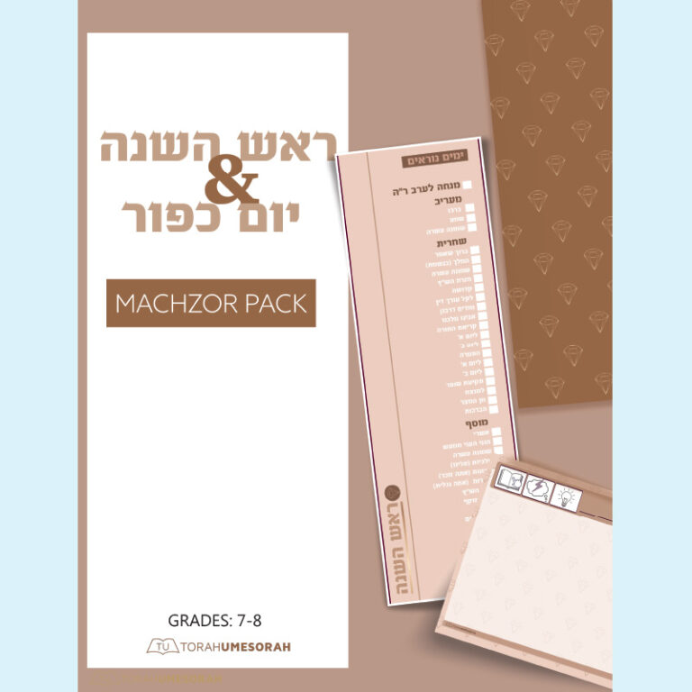 Machzor Pack – Teacher’s Guide and Worksheets – Torah Umesorah Teacher ...