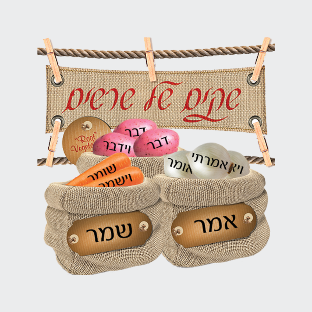 Root Vegetables Shorashim Display – Torah Umesorah Teacher Center