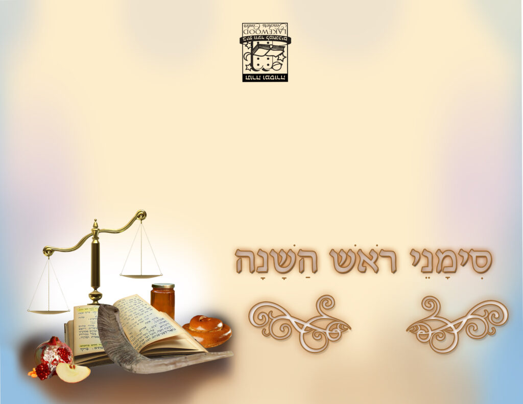 Stand-Up Simanim Card – Torah Umesorah Teacher Center