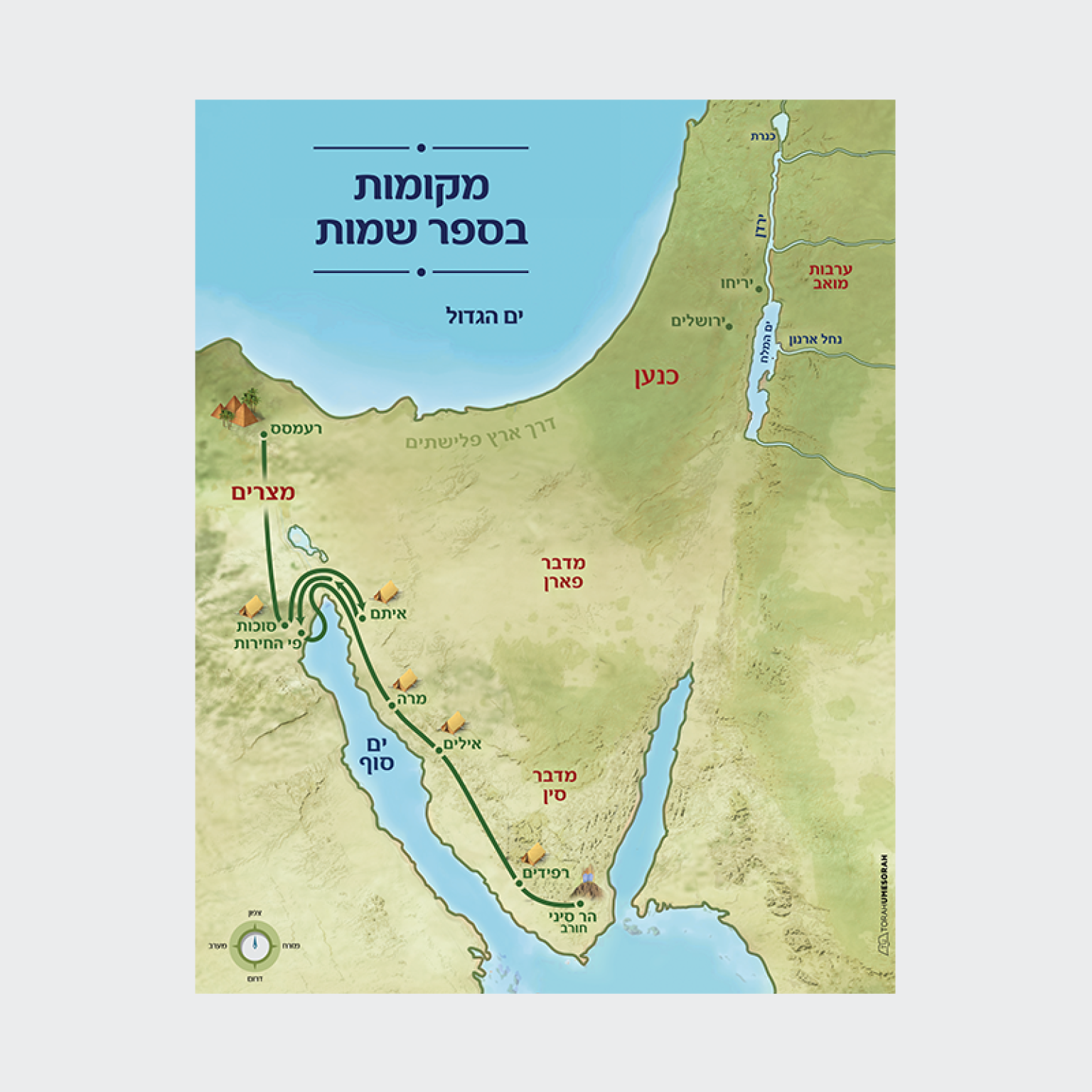 Student Shemos Map – Torah Umesorah Teacher Center