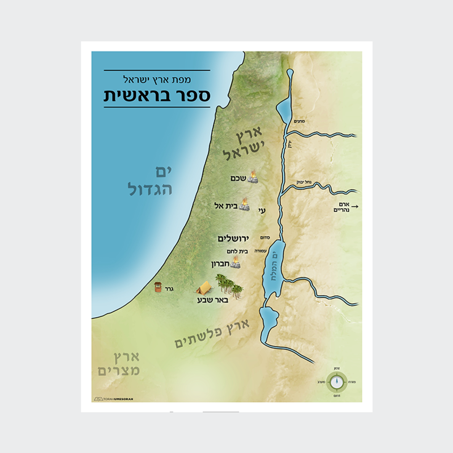 Student Bereishis Map – Torah Umesorah Teacher Center