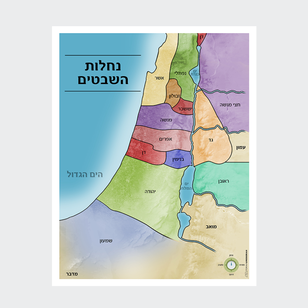 Classroom Nachalos Map – Torah Umesorah Teacher Center