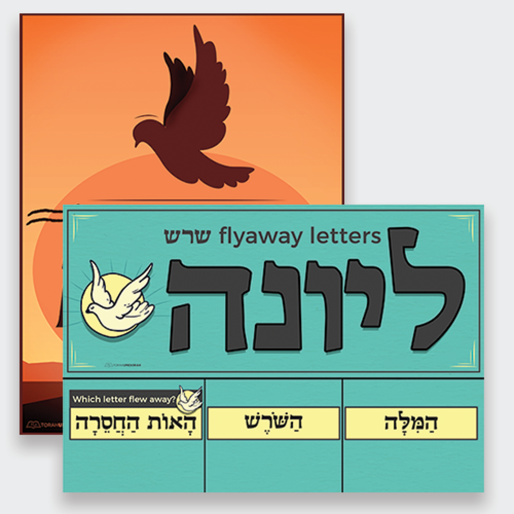 Layonah Fly Away Poster – Torah Umesorah Teacher Center