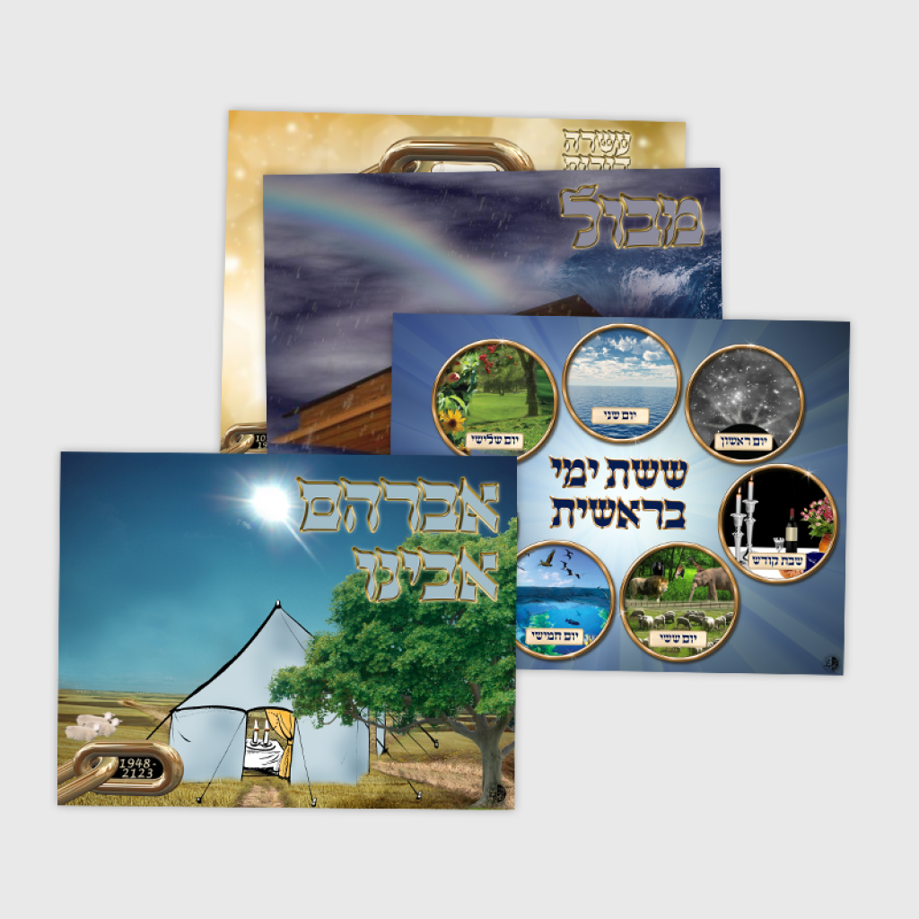 Jewish History Timeline – Torah Umesorah Teacher Center