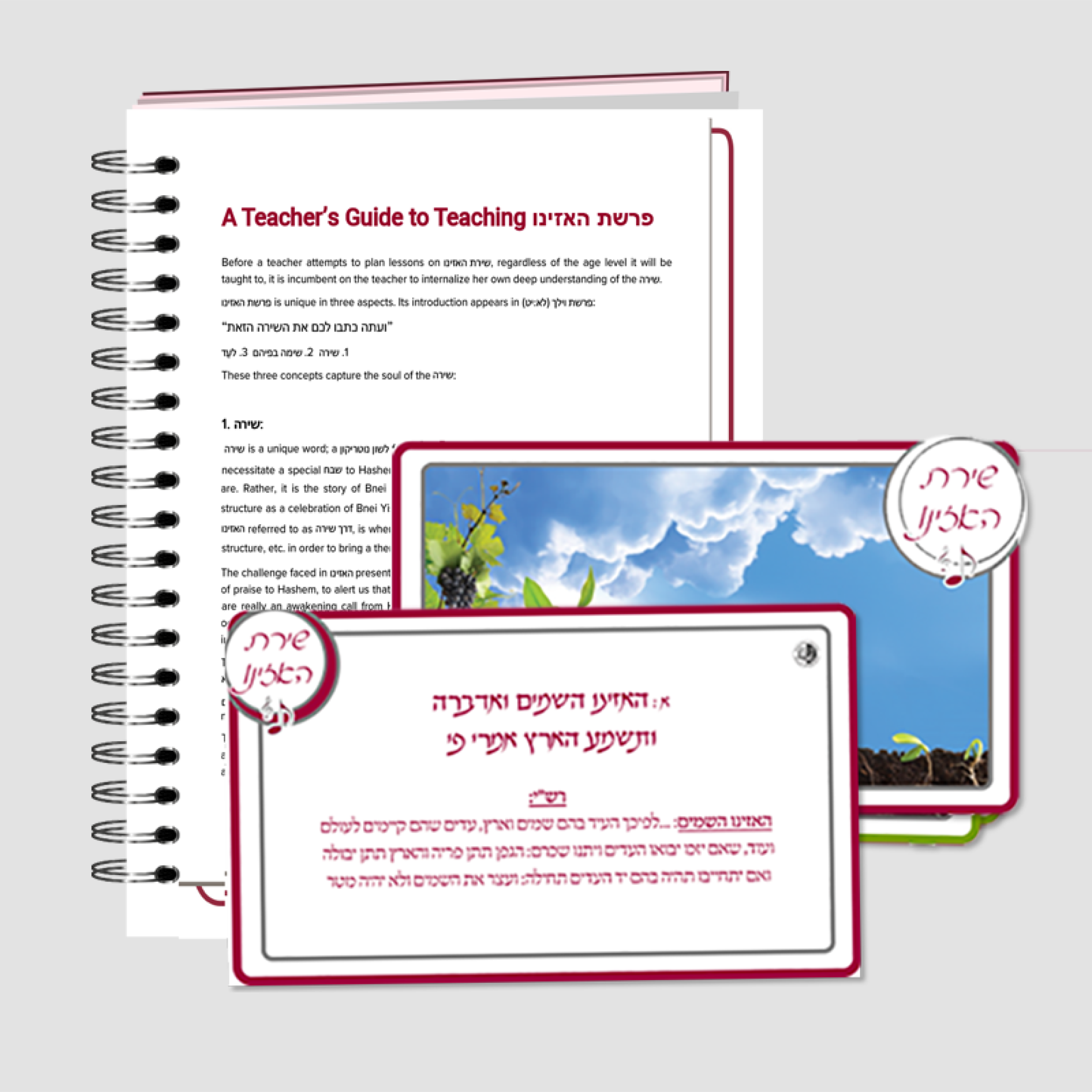 Haazinu Unit – Torah Umesorah Teacher Center