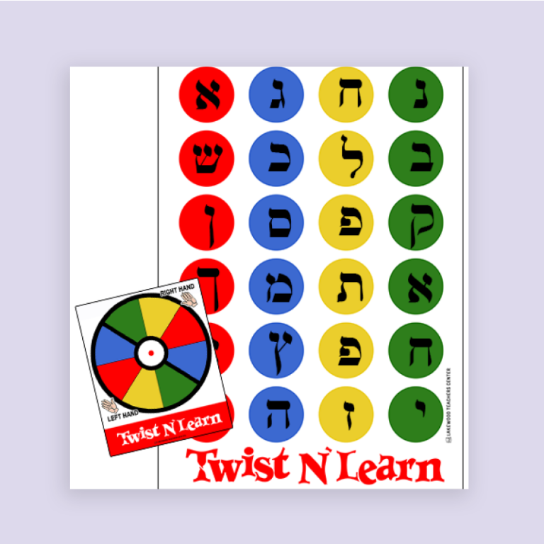 Aleph Bais Twister – Torah Umesorah Teacher Center