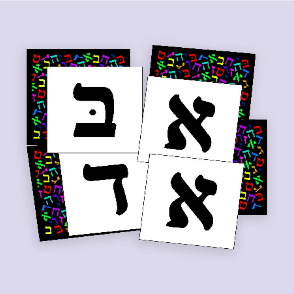 Aleph – Yud Memory Game – Torah Umesorah Teacher Center