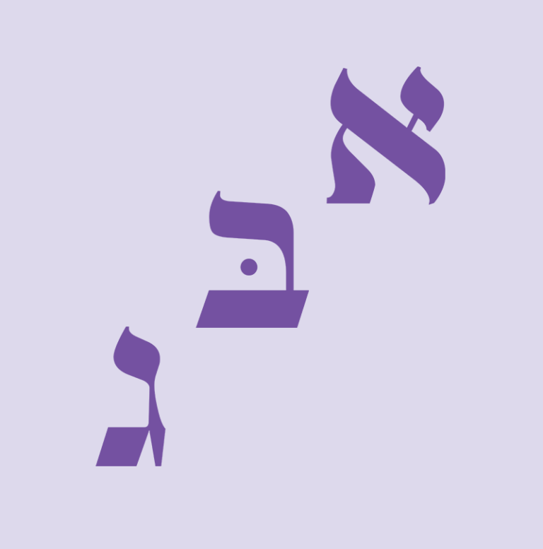 Hebrew Lettering Solid Color – Torah Umesorah Teacher Center