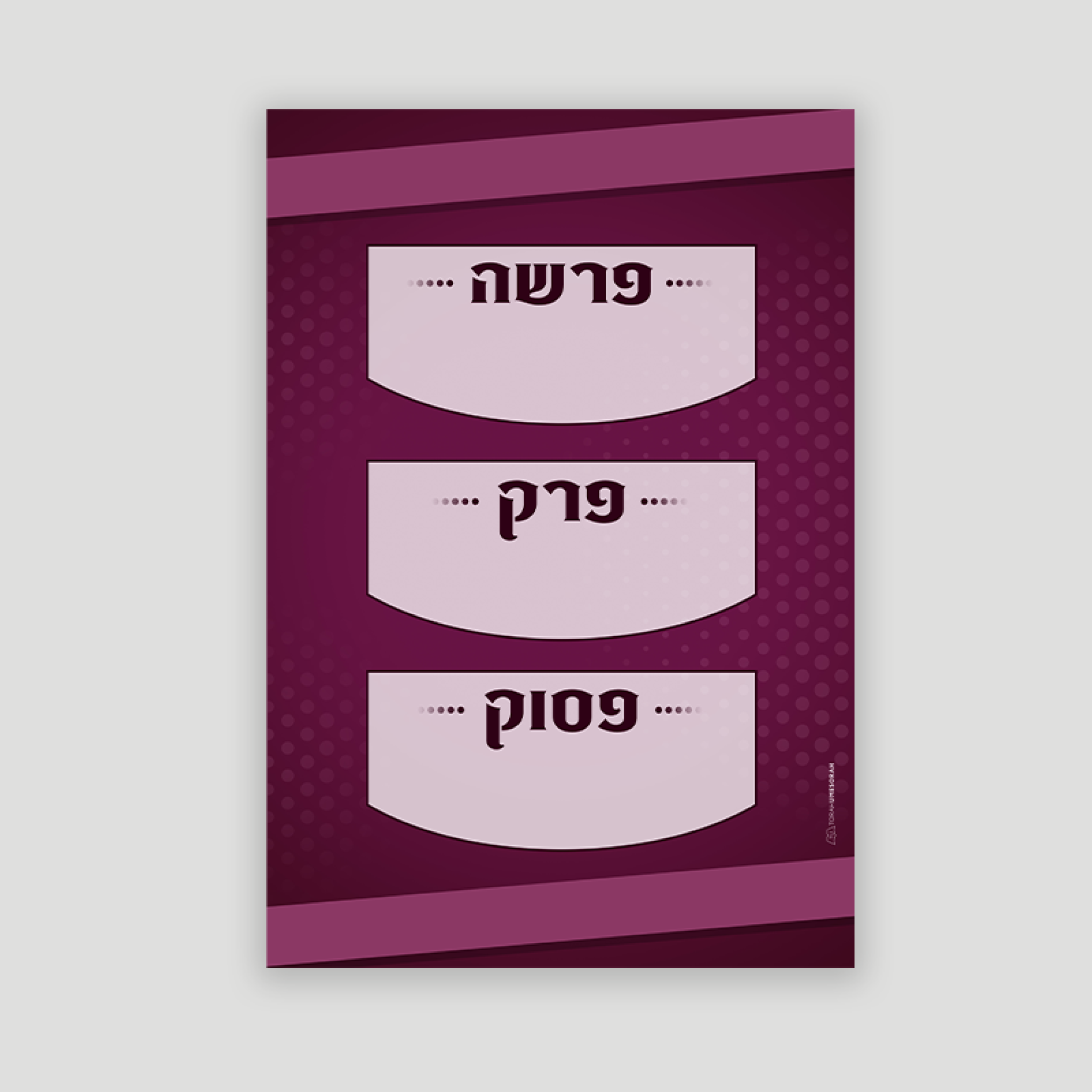 Chumash Poster 2 – Torah Umesorah Teacher Center