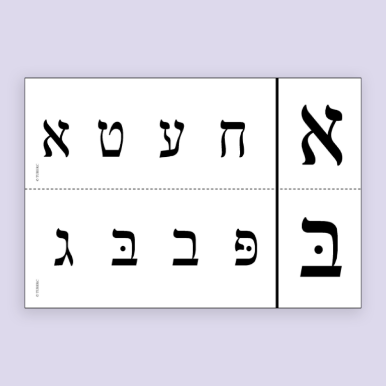 Poke ‘N’ Peek Aleph Bais – Torah Umesorah Teacher Center