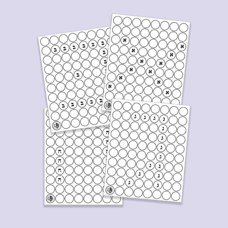 Aleph Bais Circle Sheets – Torah Umesorah Teacher Center