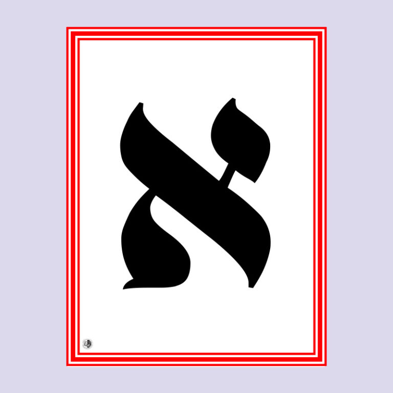 Colored Border Aleph Bais Flashcards – Torah Umesorah Teacher Center