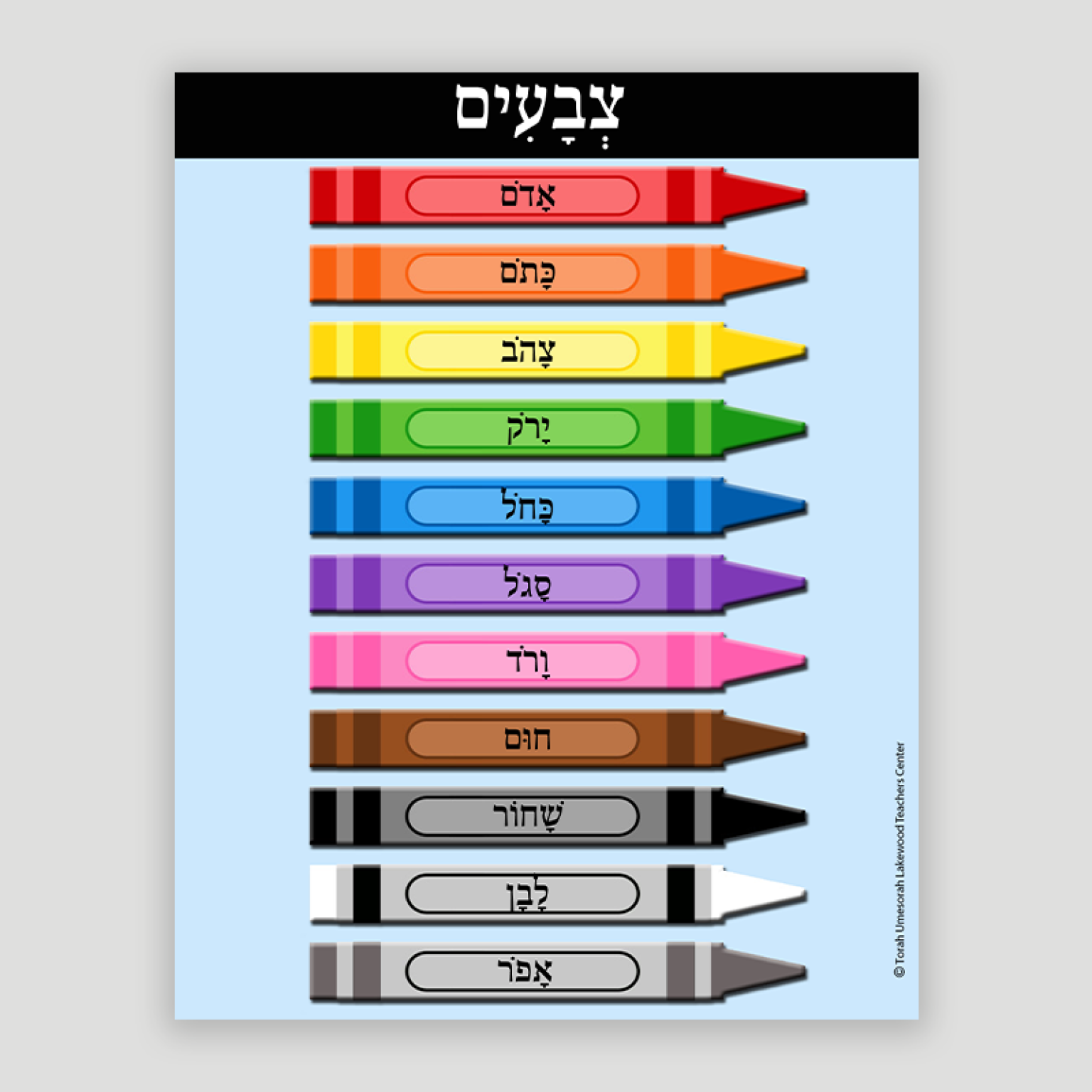 Colors Chart – Torah Umesorah Teacher Center