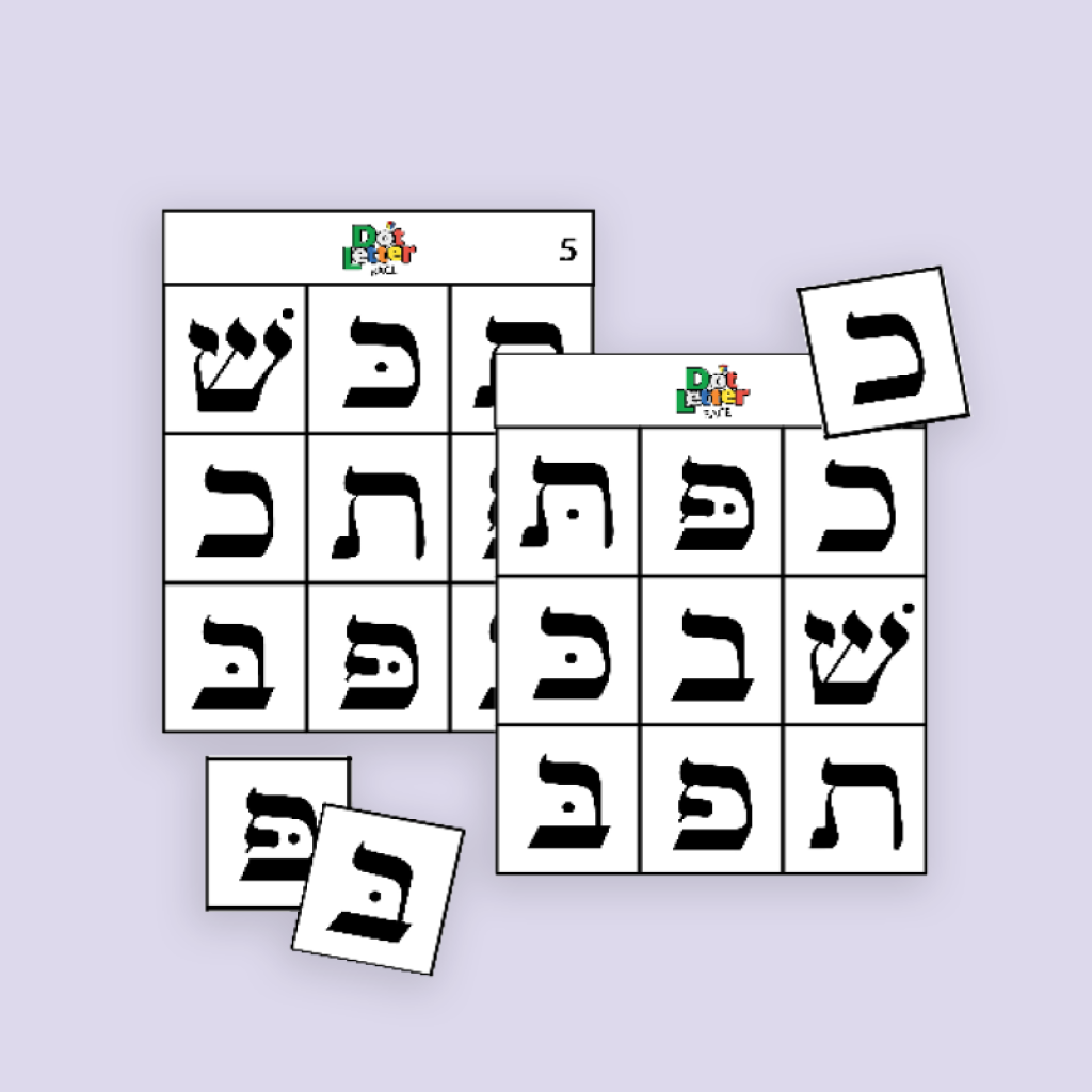 Dot Letter Race – Torah Umesorah Teacher Center