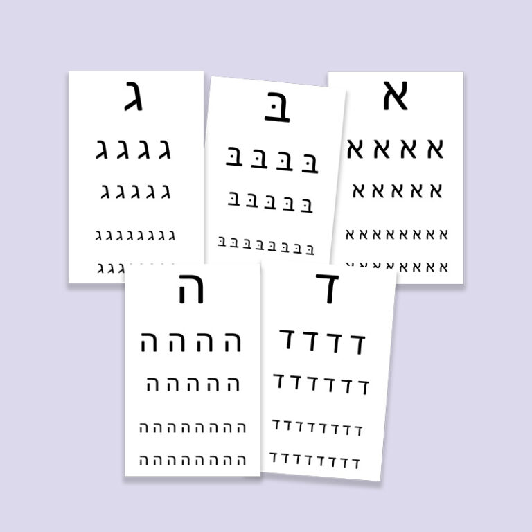 Aleph Bais Drill Sheets – Torah Umesorah Teacher Center