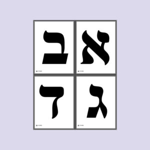 Aleph Bais Flashcards – Torah Umesorah Teacher Center