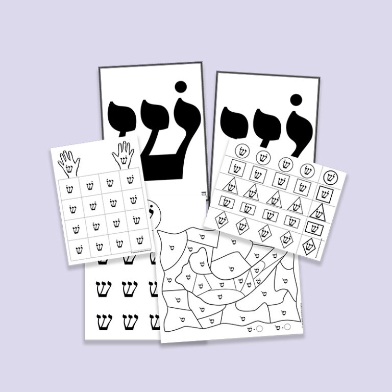 Shin-Sin Worksheets – Torah Umesorah Teacher Center
