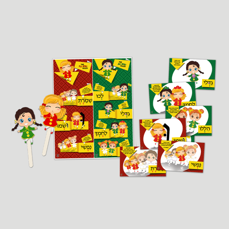 Shva Rules Girls – Torah Umesorah Teacher Center