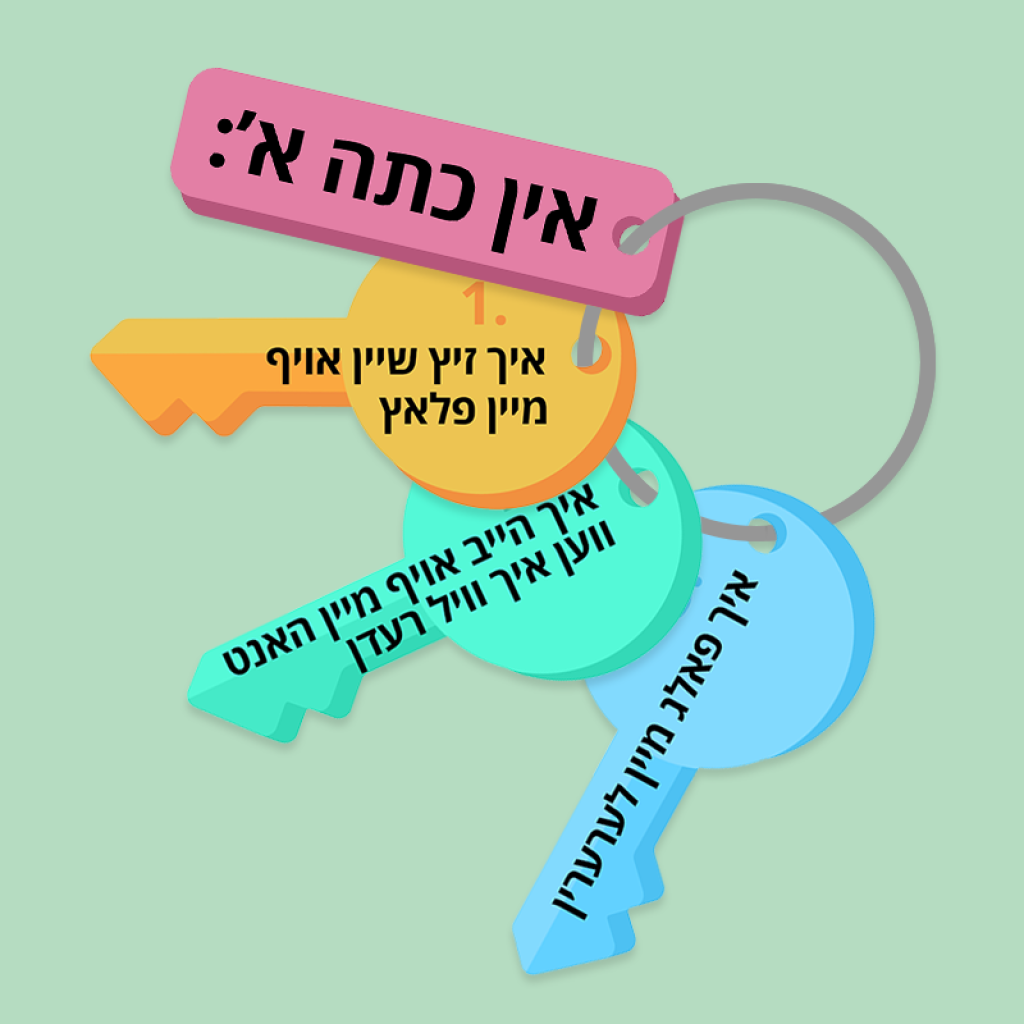 First Grade Key Rules – Torah Umesorah Teacher Center