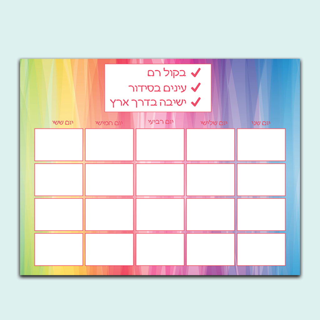 Tefillah – Torah Umesorah Teacher Center