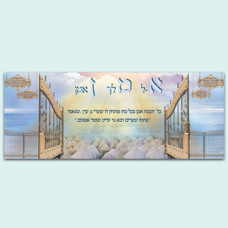 Amen Poster – Torah Umesorah Teacher Center