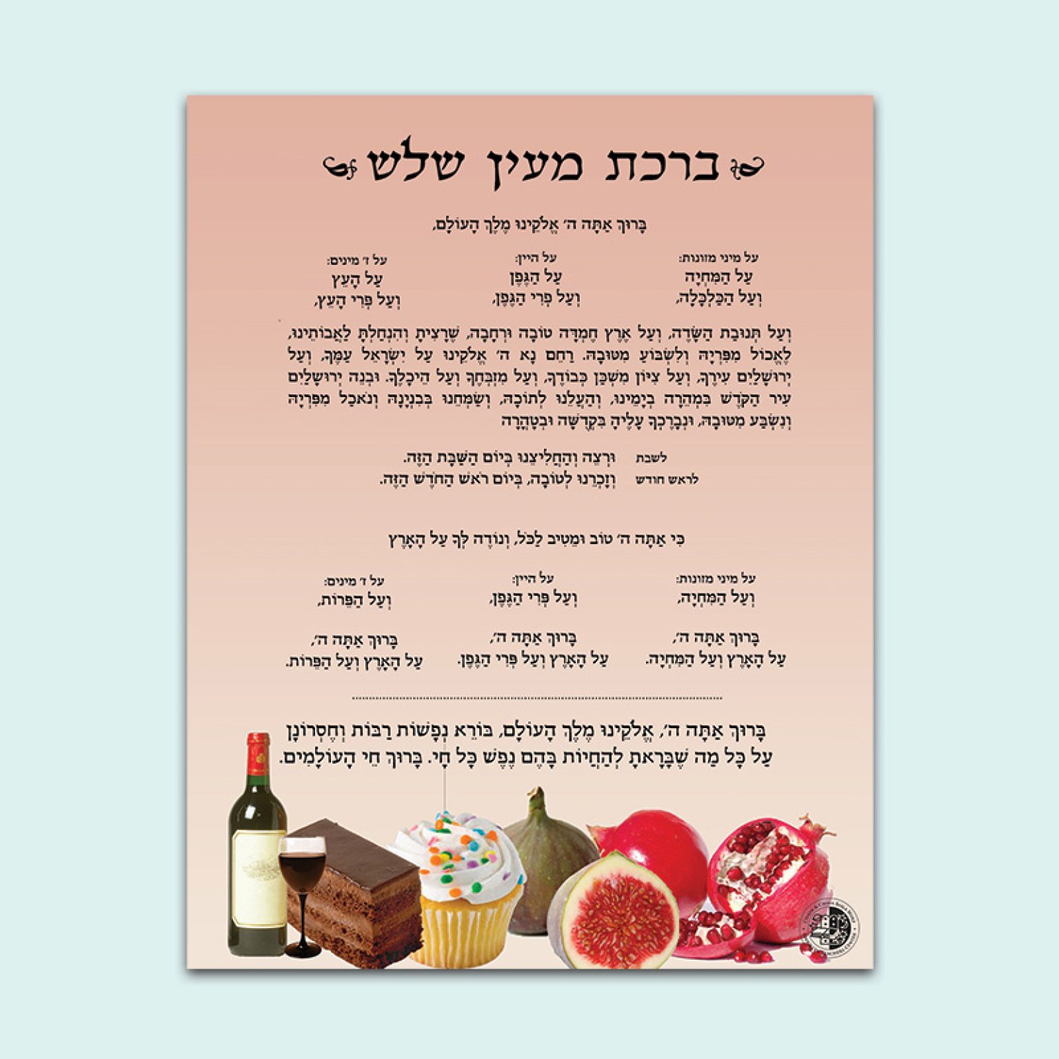 Gradient Al Hamichya – Torah Umesorah Teacher Center