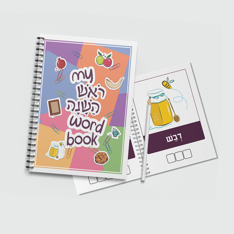 Rosh Hashana Word Book – Torah Umesorah Teacher Center