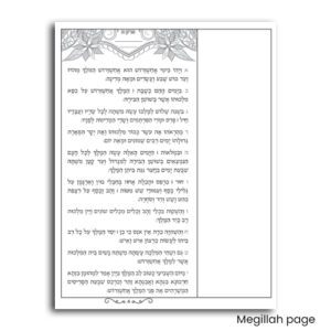 Color Pencil Megillah – Torah Umesorah Teacher Center