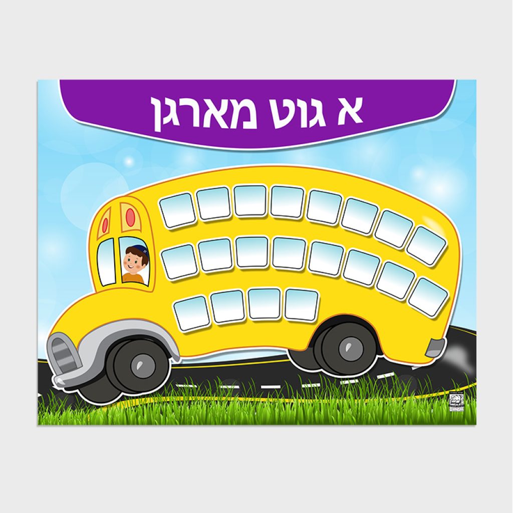 School Bus Attendance – Torah Umesorah Teacher Center