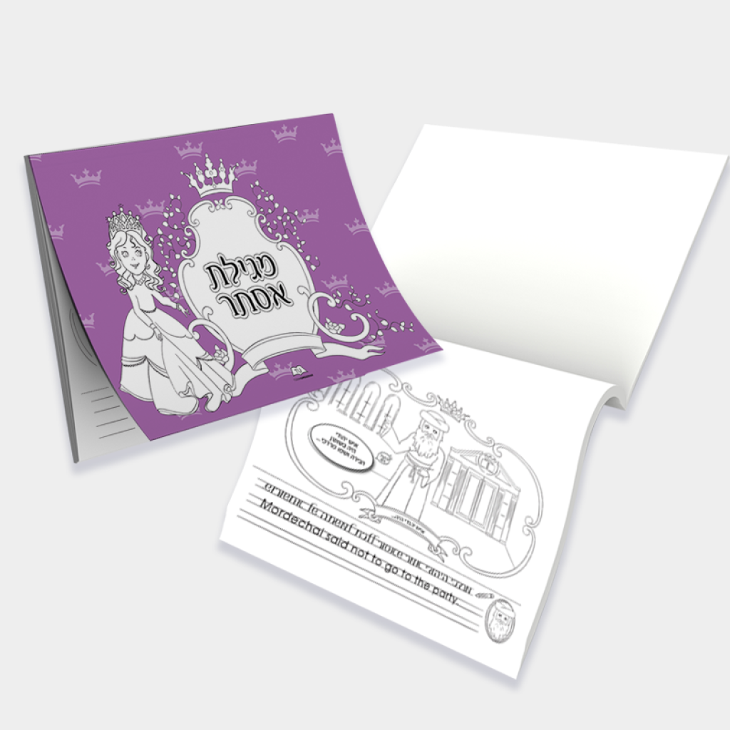 Teacher Guide Level 1 – Torah Umesorah Teacher Center