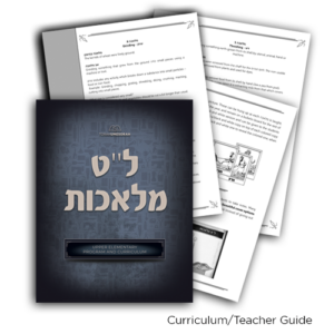 39 Melachos Curriculum – Torah Umesorah Teacher Center