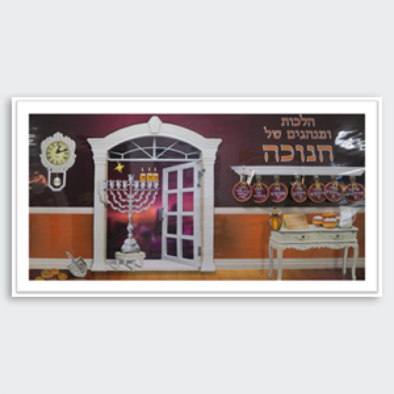 Interactive Chanukah Bulletin Board – Torah Umesorah Teacher Center