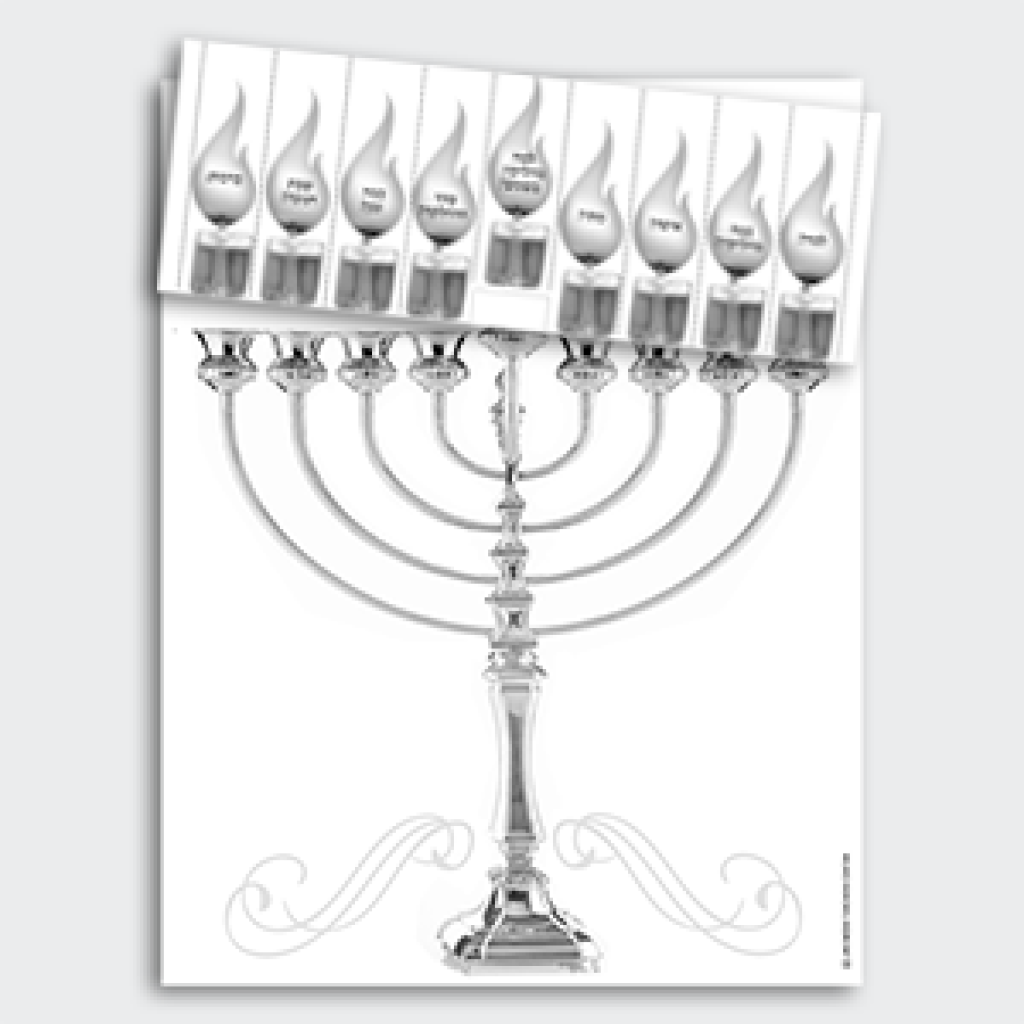 Menorah Foldable – Torah Umesorah Teacher Center