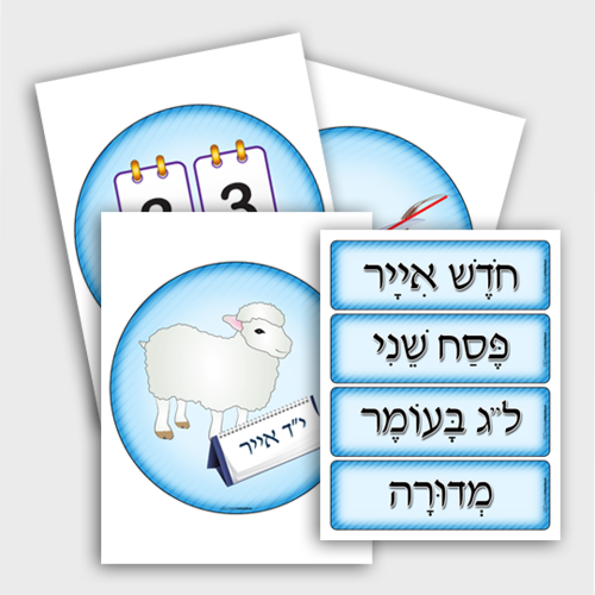 Iyar Visual Aids – Torah Umesorah Teacher Center