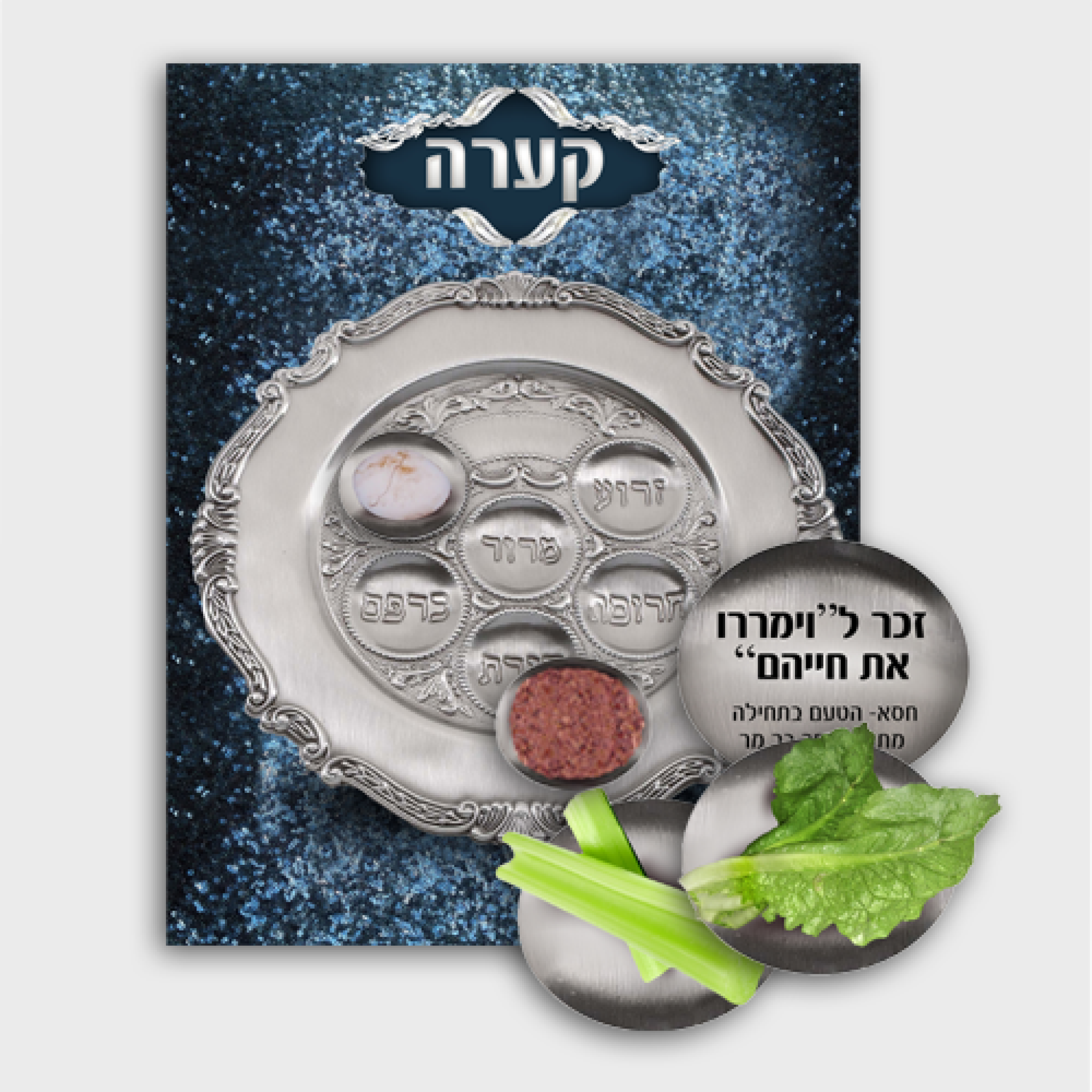 Interactive Kearah – Torah Umesorah Teacher Center