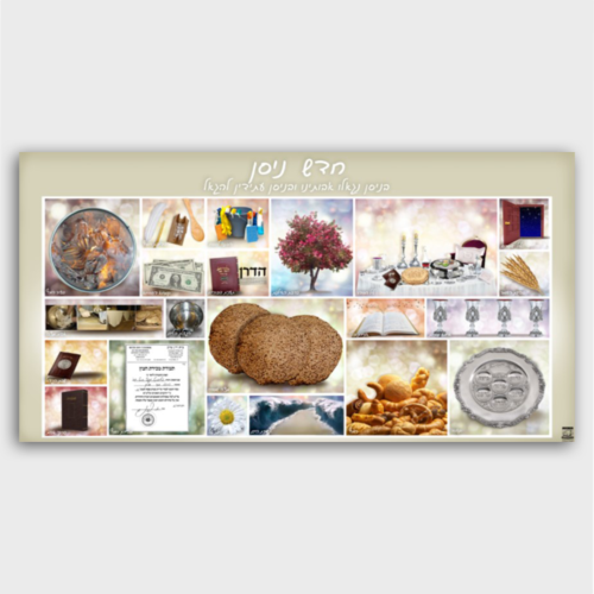 Nissan Calendar Bulletin Board – Torah Umesorah Teacher Center
