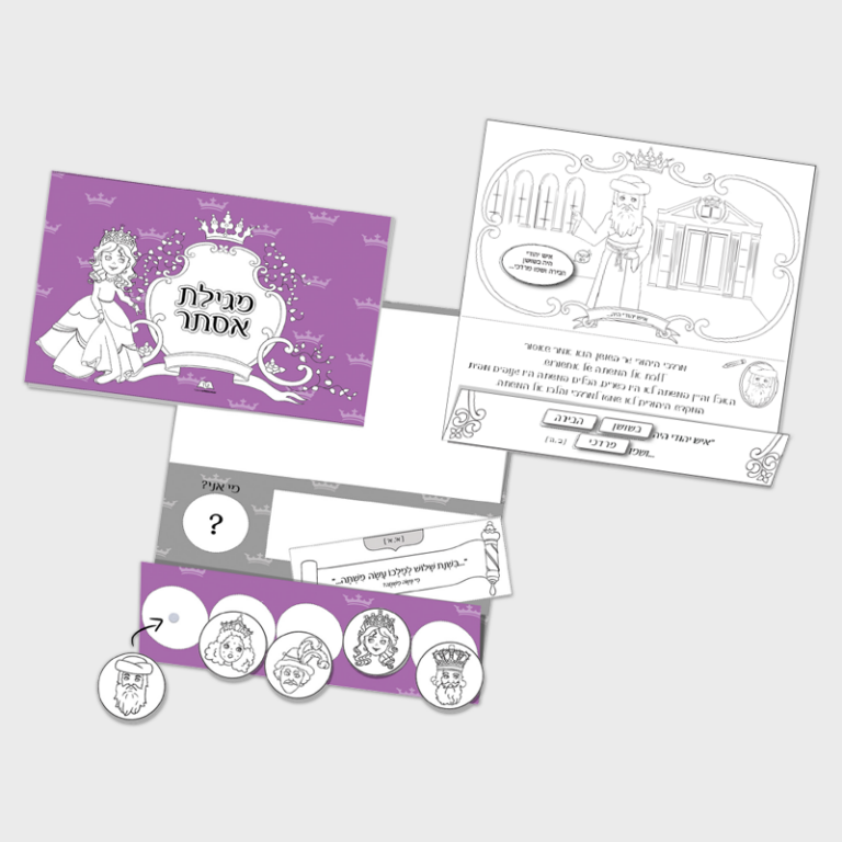 Megillah Program – Torah Umesorah Teacher Center