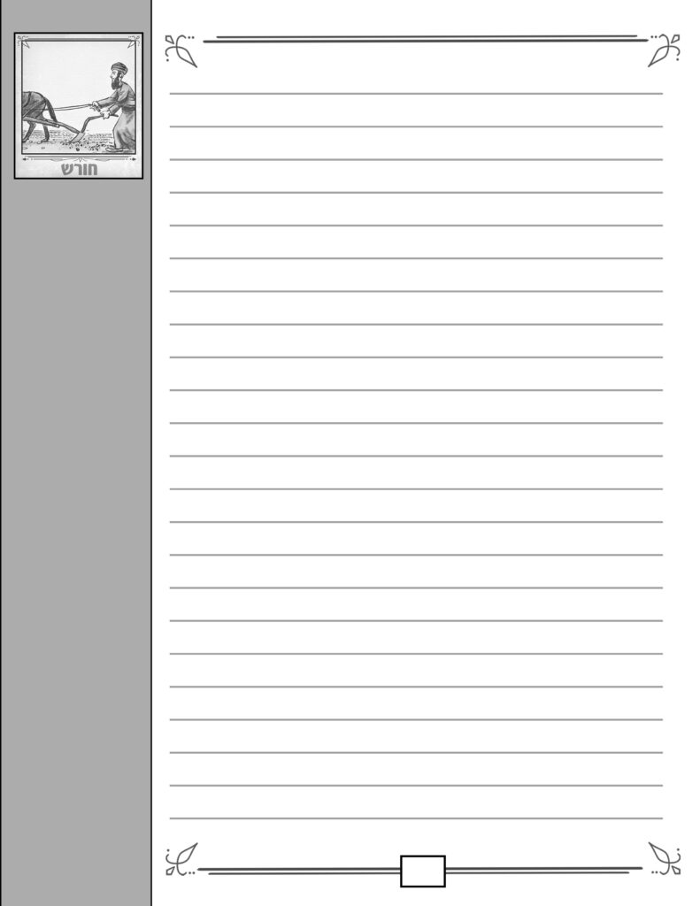 39 Melachos Curriculum – Torah Umesorah Teacher Center