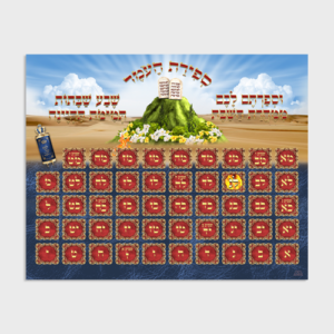 Sefira Chart Poster – Torah Umesorah Teacher Center