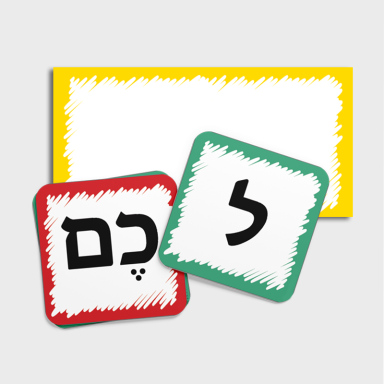 Rosh and Sof Milah Magnets – Torah Umesorah Teacher Center